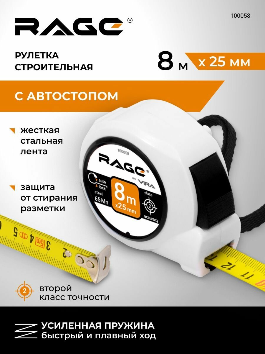 Рулетка строительная с автостопом 8 м x 25 мм строительная рулетка измерительная лента рулетка с автостопом