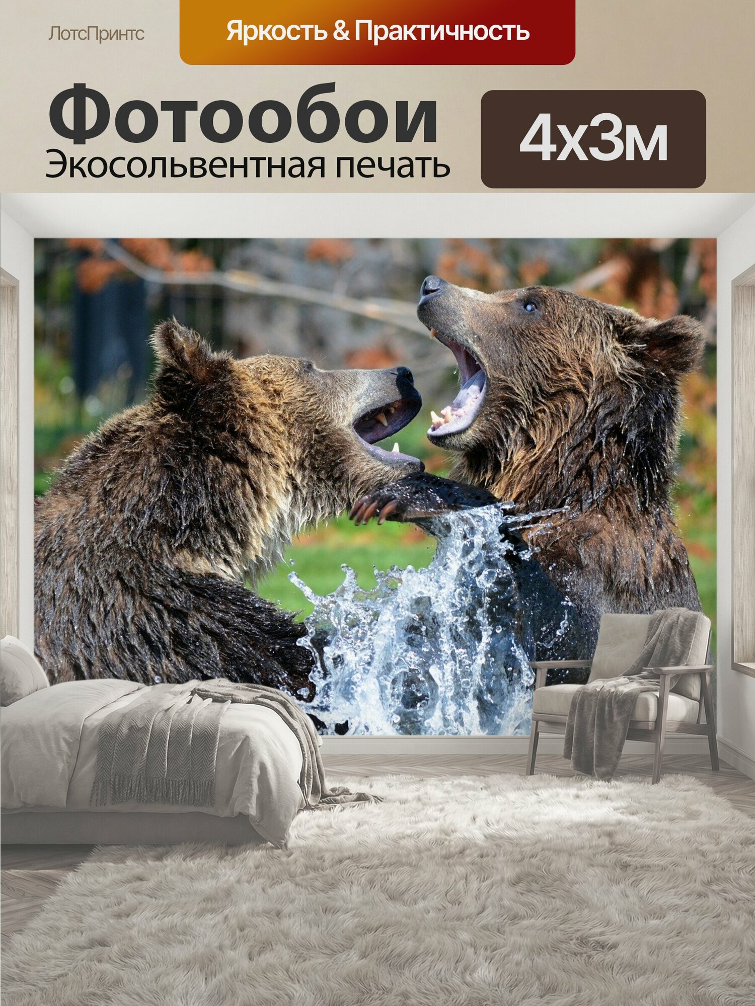 Фотообои "Гризли, медведи, спарринг" 400x300 см. экосольвентная печать