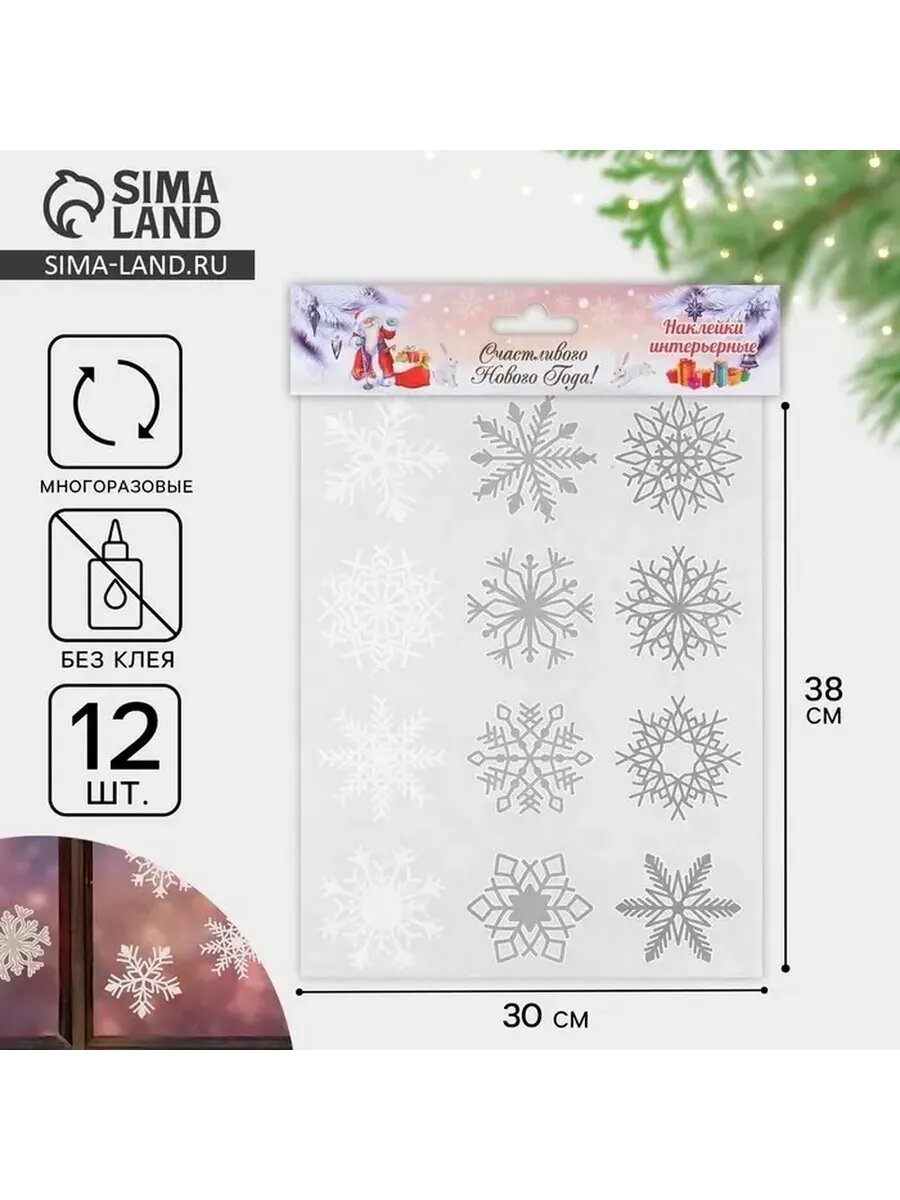 Зимние снежинки для праздничного декора