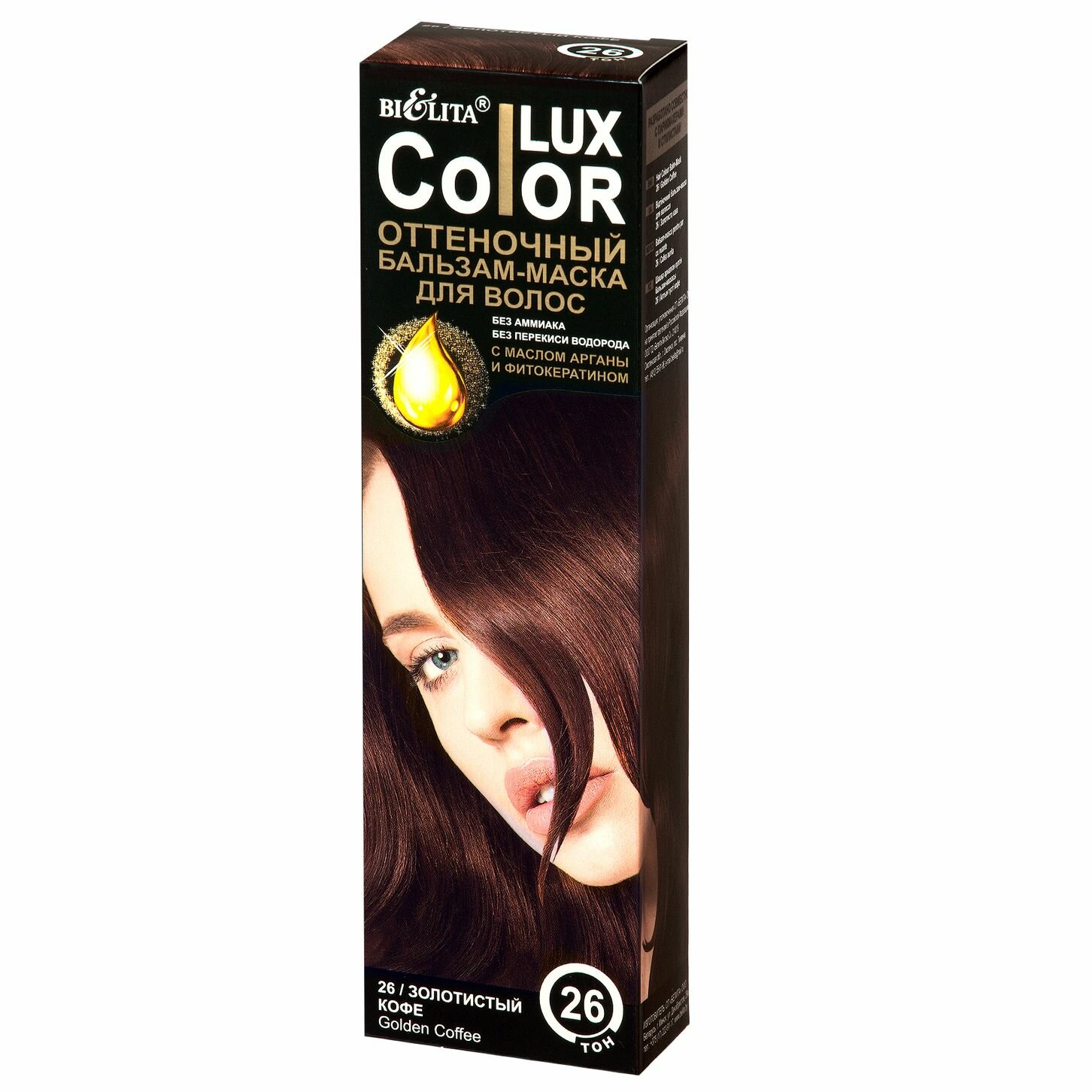 Белита-Витэкс Бальзам-маска для волос оттеночный Lux Color, Тон 26 Золотистый кофе