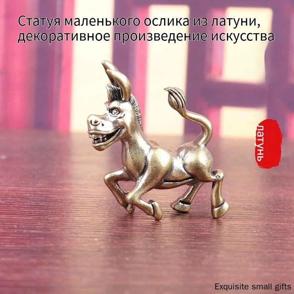 Статуэтка Осел, высота 4.6 см, длина 4 см