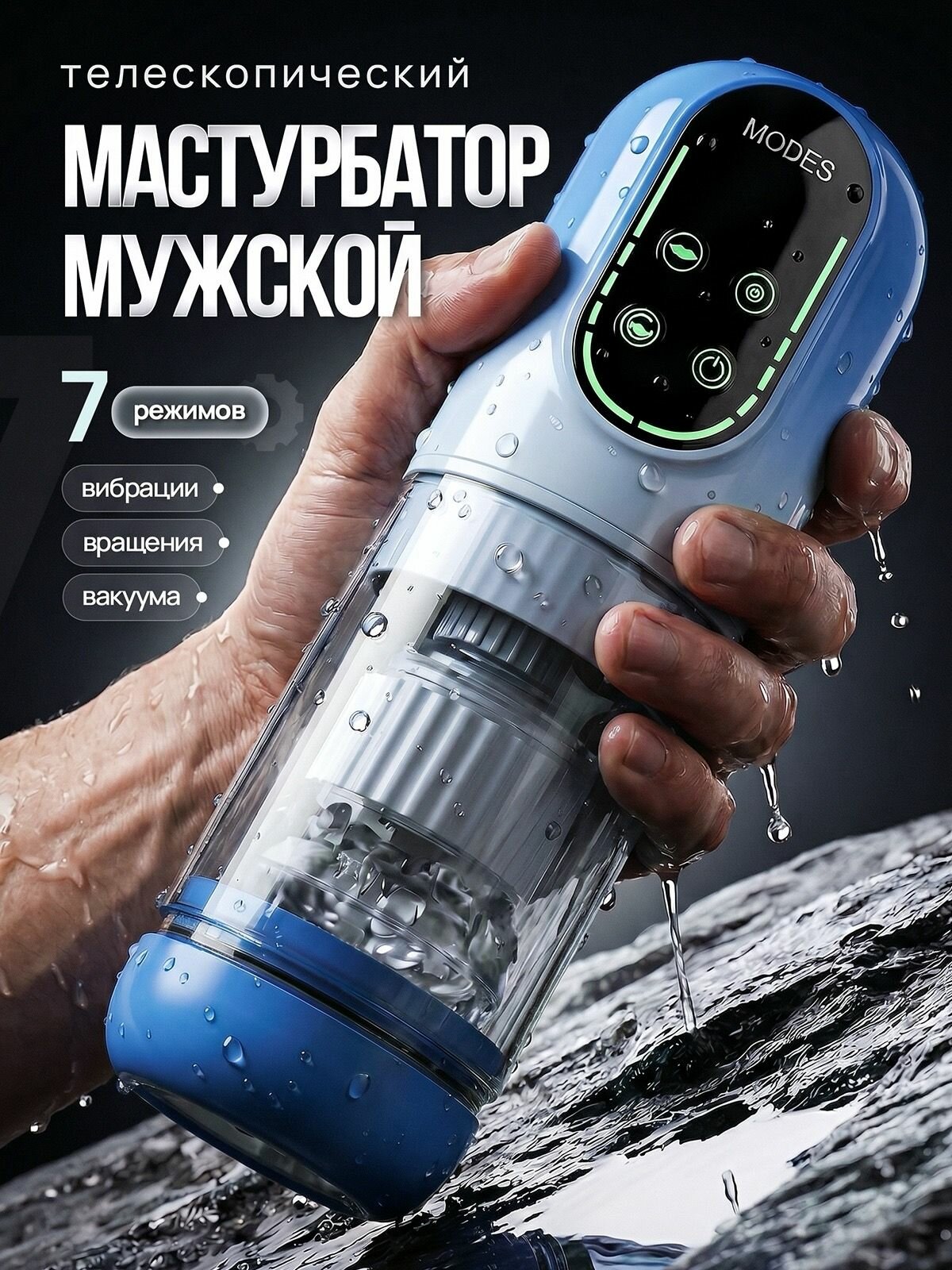 Мастурбатор мужской автоматический с вибрацией, вакуумом и вращением голубой