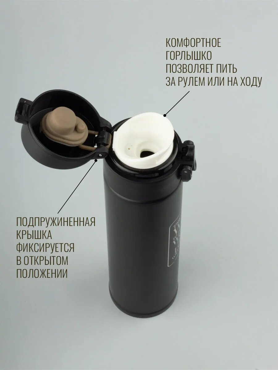 Термобутылка 350 мл — фото 1