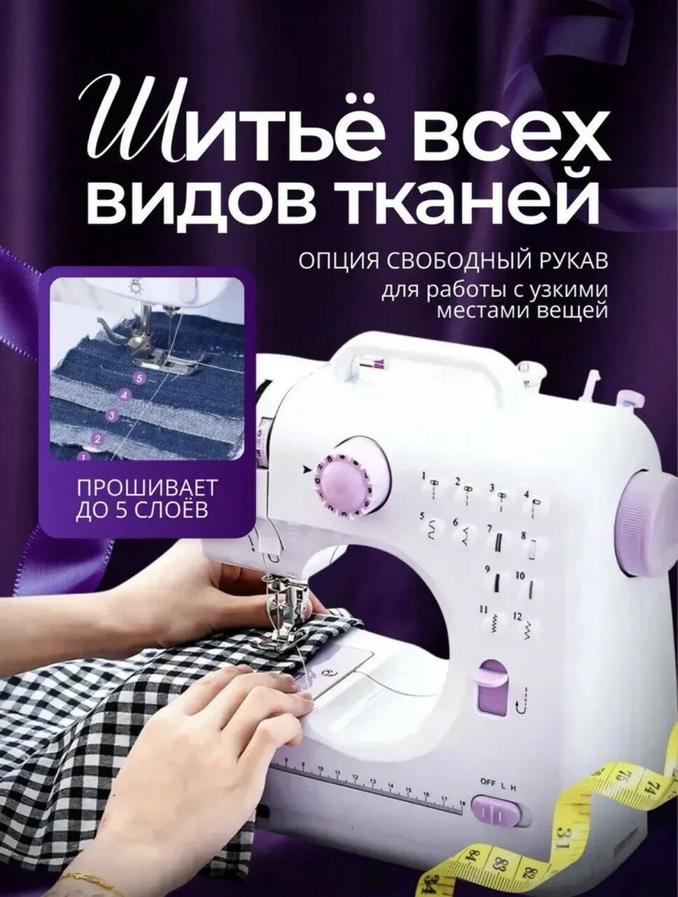 Швейная машинка мини — фото 1