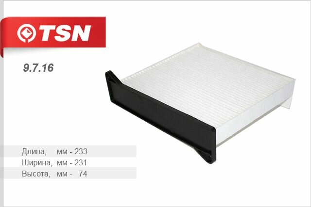 Фильтр салонный MITSUBISHI TSN 9.7.16