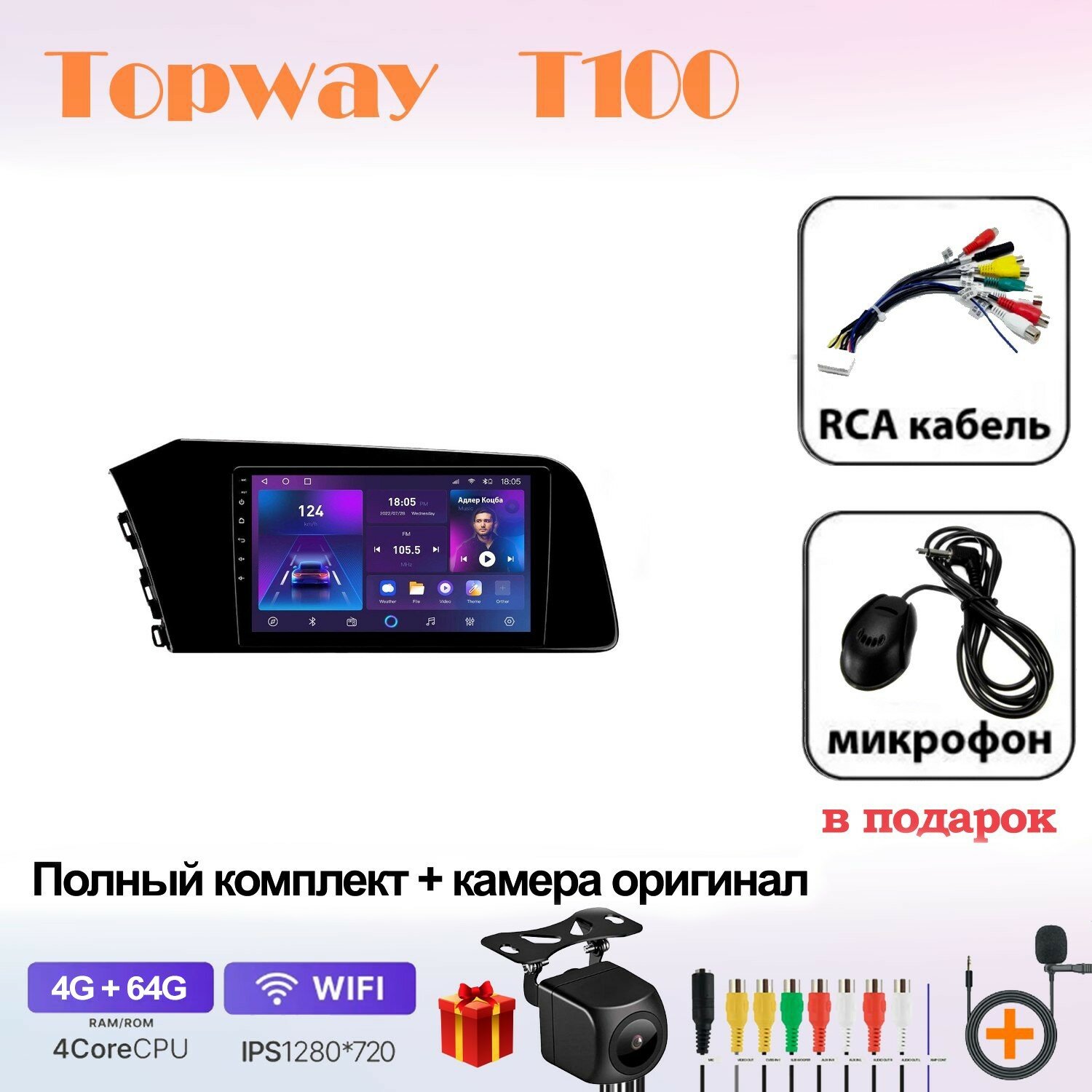 Андроид Магнитола T100 Hyundai Хендай Elantra 7
