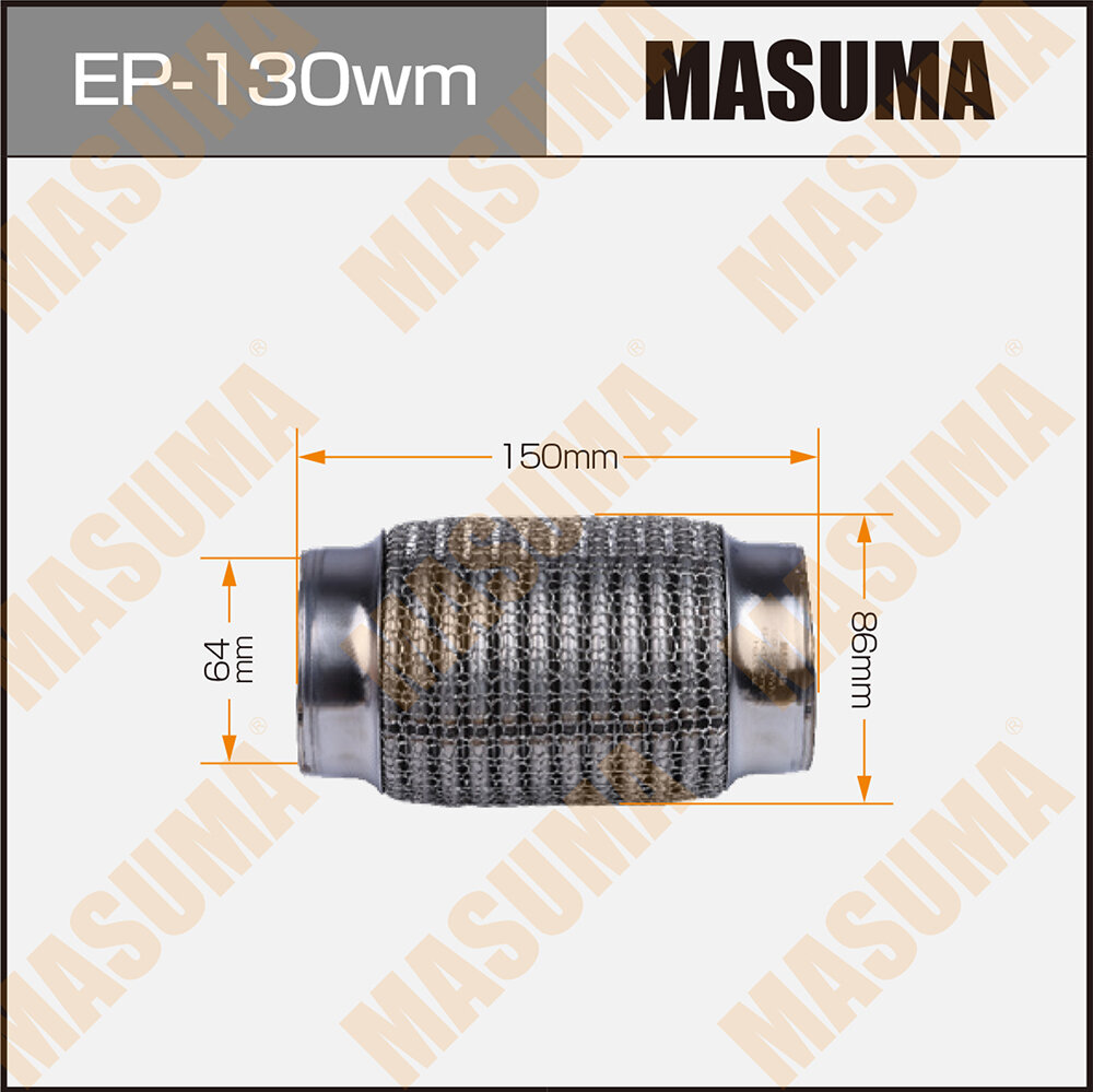 Гофра глушителя 3-х слойная 64х150 3-х слойная, wiremesh, interlock, 64х150 MASUMA EP-130wm