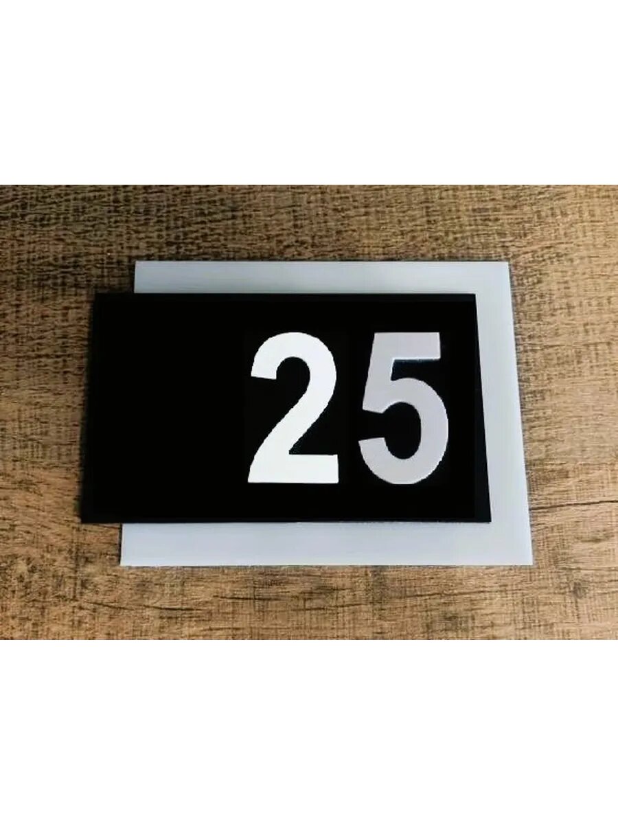 Цифры на дверь , табличка с номером 25