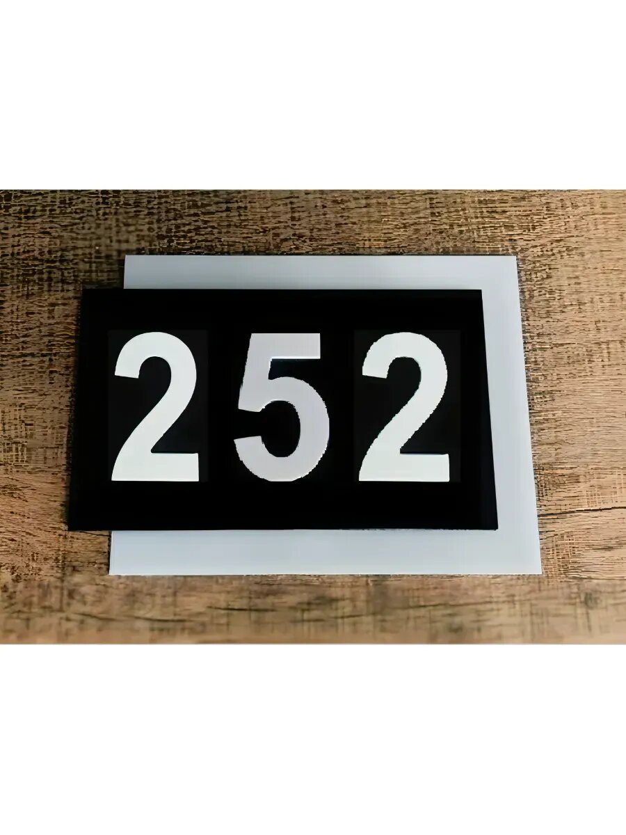 Цифры на дверь , табличка с номером 252
