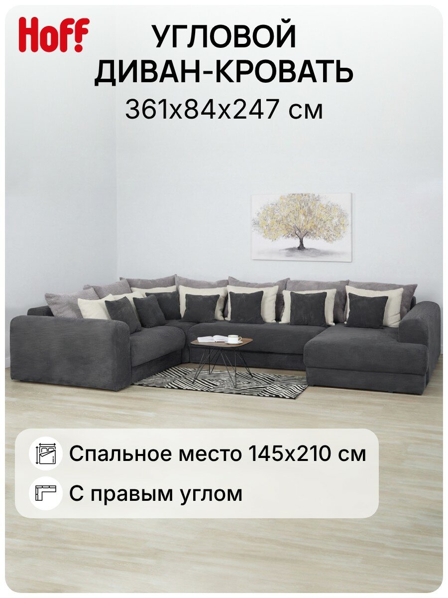 Угловой диван-кровать SOLANA Мэдисон 361х84х247 см, правый угол, вельвет, цвет темно-серый, серый