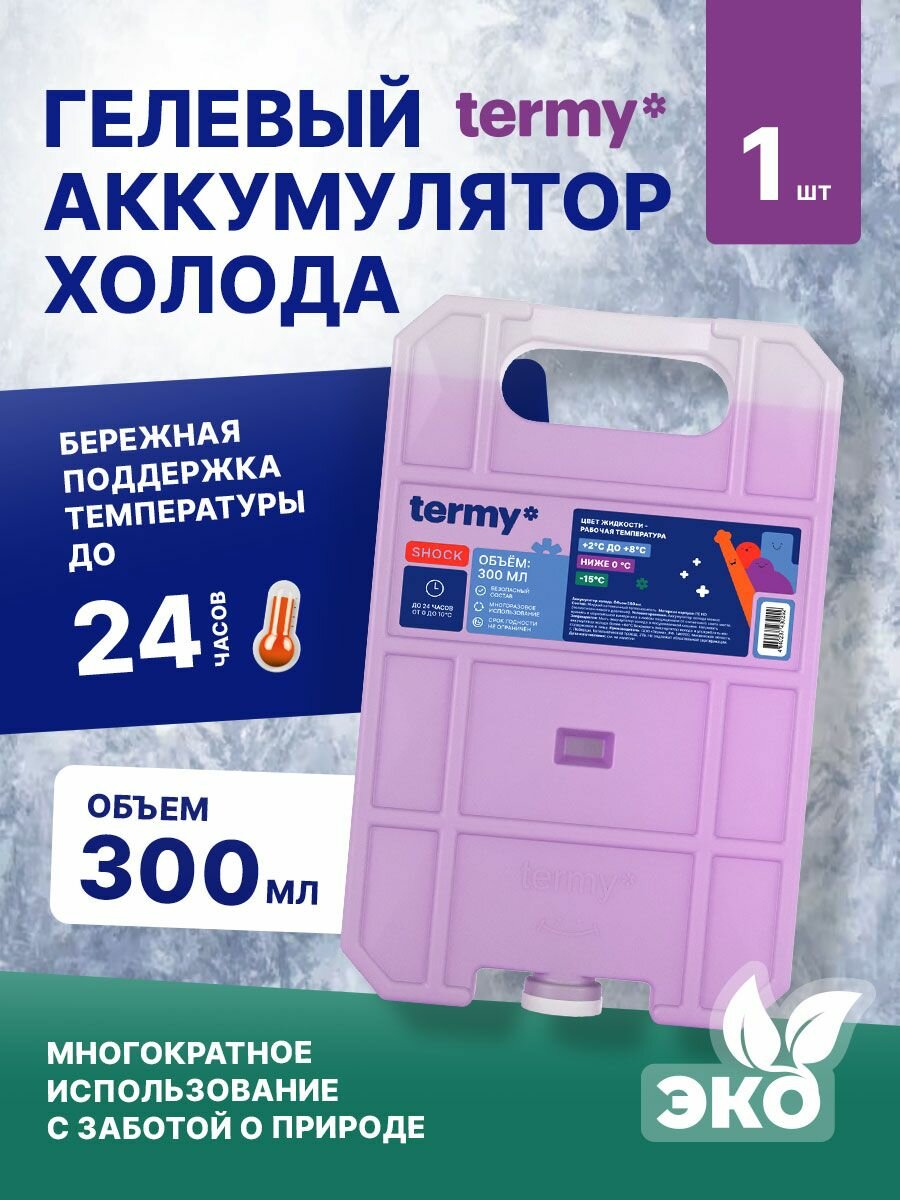 Termy Аккумулятор холода объем 300 мл, 1 шт.