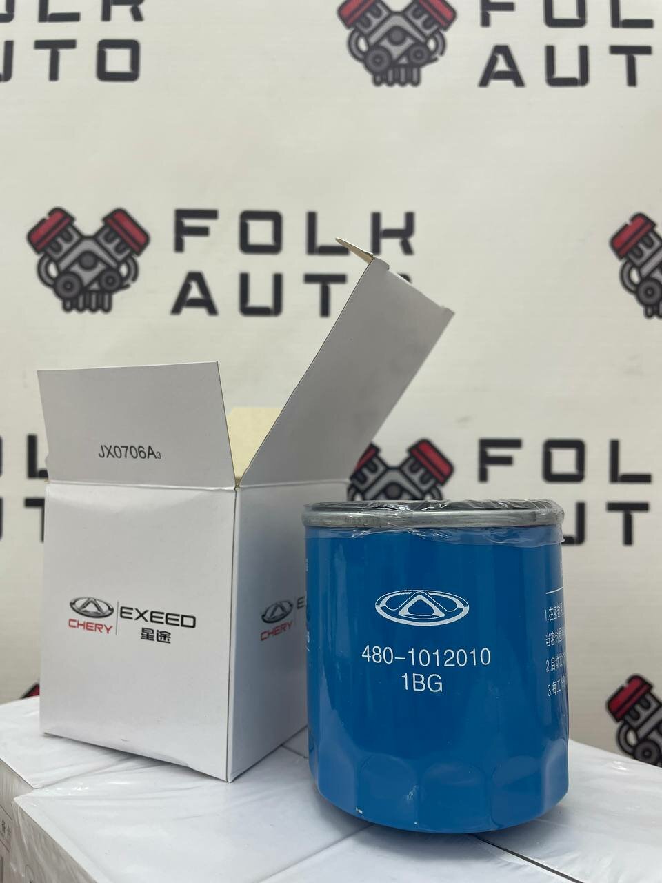 Фильтр масляный 480-1012010 Chery Tiggo 4/8/7 PRO для двигателя 1.5 VX0, TXL 1.6, Omoda C5 Changan 1.5-1.6