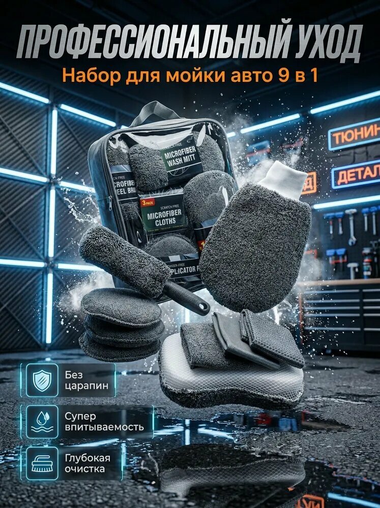 Набор автолюбителю подарочный Отправка случайного цвета из имеющихся