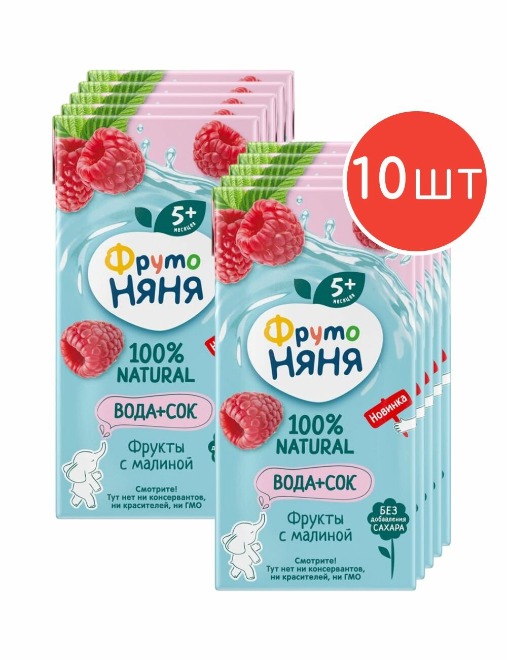 Напиток ФрутоНяня с 5 месяцев "Вода и сок" фрукты с малиной 0,2л 10шт