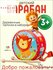 Барабан детский с палочками