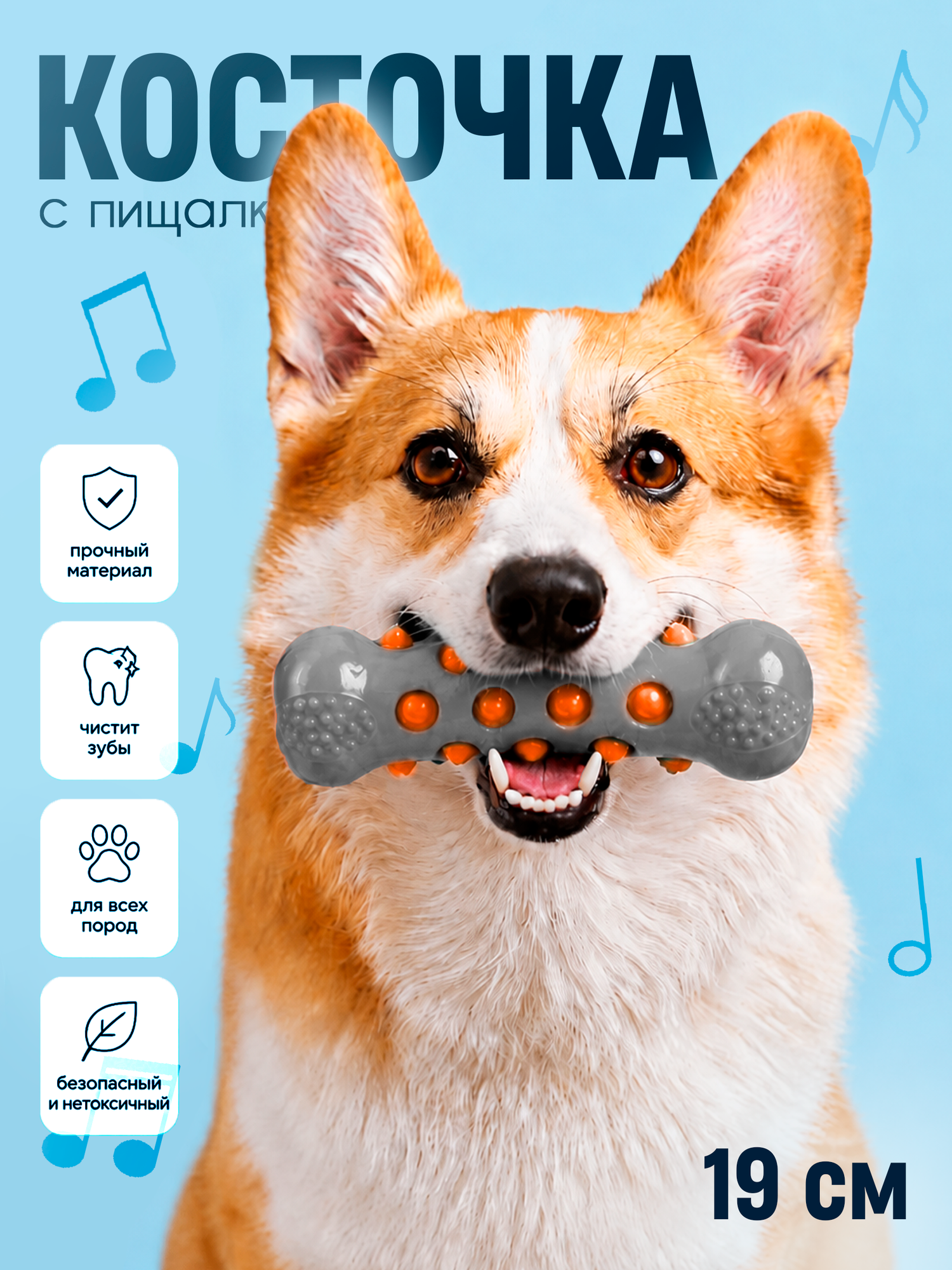 Игрушка для собак WOGY косточка с шипами, 19 см, для всех пород, с пищалкой, серая