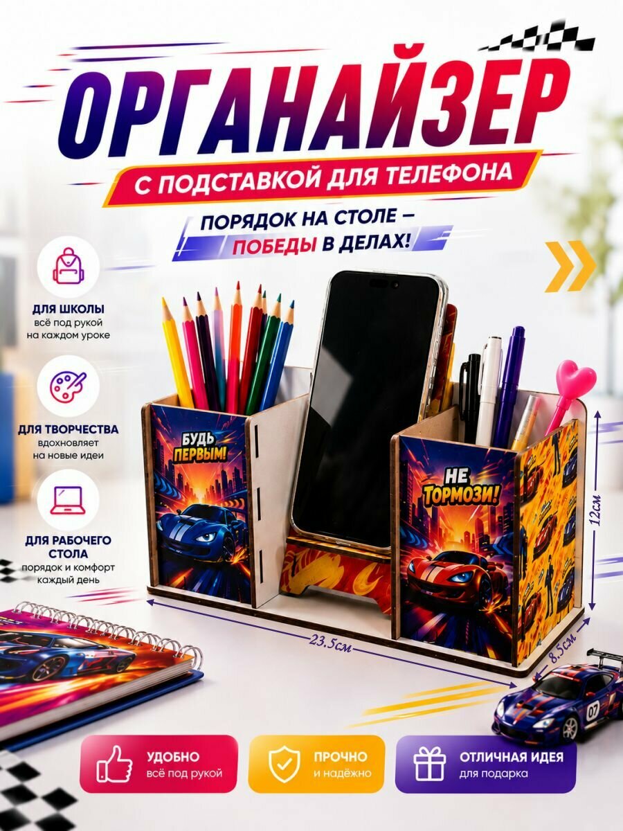 Органайзер для канцелярии настольный деревянный