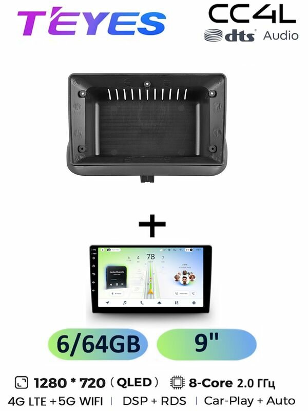 Магнитола Teyes CC4L 6/64 Gb для Toyota Corolla 8 E110 1995-2001 Правый руль 0 din 9 дюймов, 8-ми ядерный процессор, QLED экран, 4G, Wi-Fi, CarPlay, dts Audio