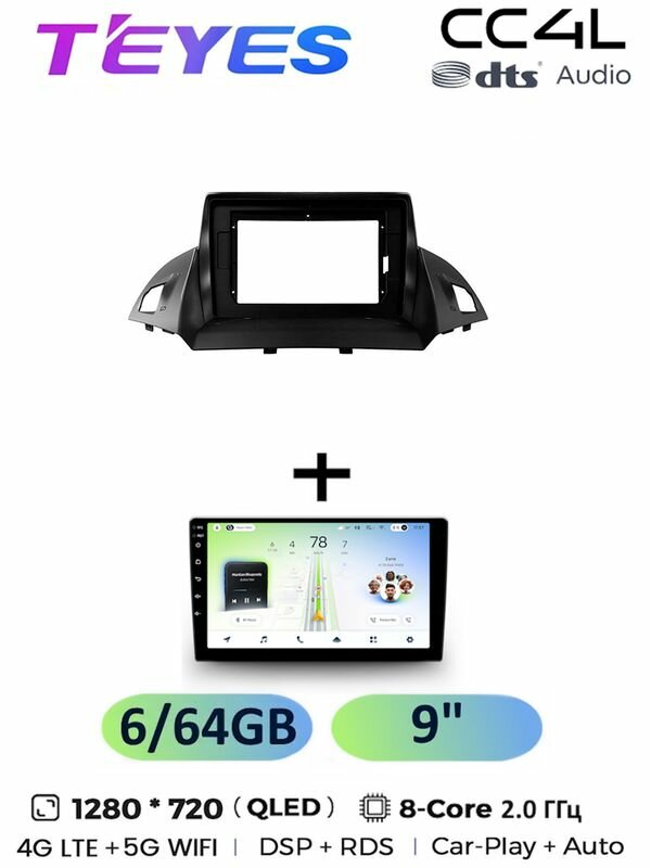 Магнитола Teyes CC4L 6/64 Gb для Ford Kuga 2 Escape 3 2012-2019 (A) 9 дюймов, 8-ми ядерный процессор, QLED экран, 4G, Wi-Fi, CarPlay, dts Audio