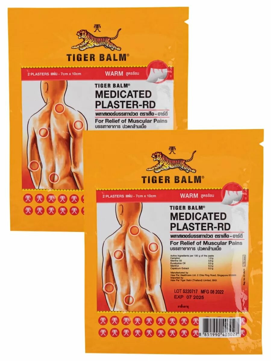 Tiger Balm Тайский обезболивающий согревающий тигровый пластырь, набор 2 упаковки по 2 пластыря 7х10 см