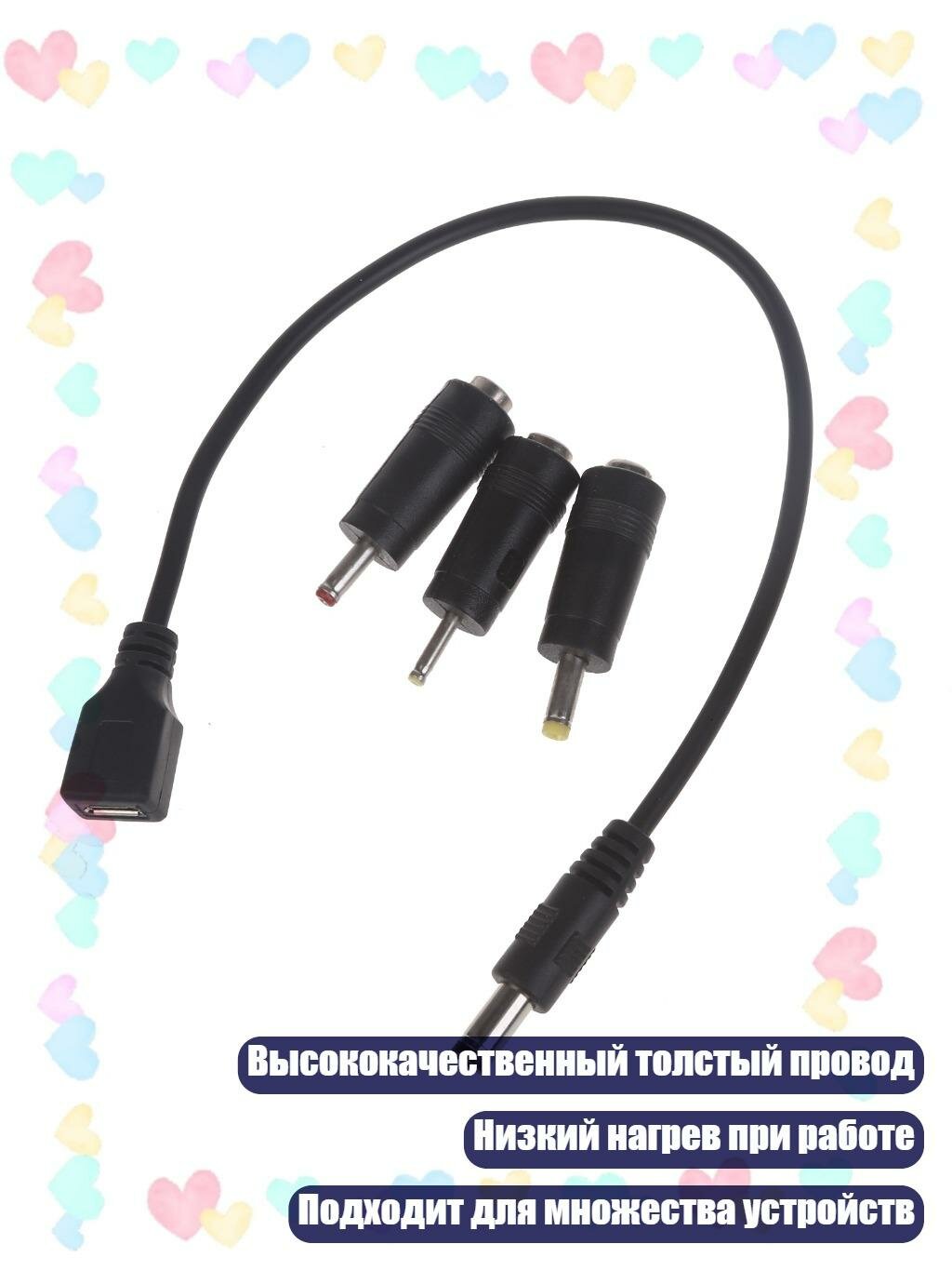 Переходник Micro-USB «мама» — DC-разъём