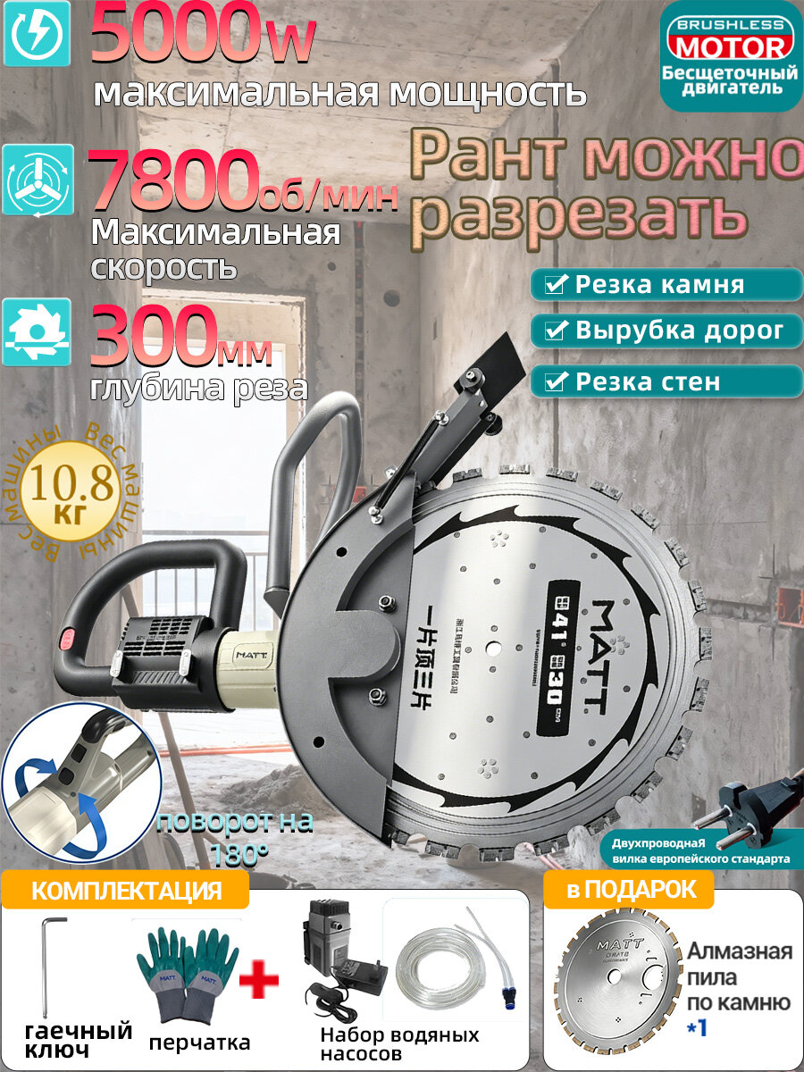 Мощная машина для нарезания канавок, не требующая регулировки бесщеточная дисковая бензопила для резки бетона, предназначенная для резки и обработки бетонных стен.