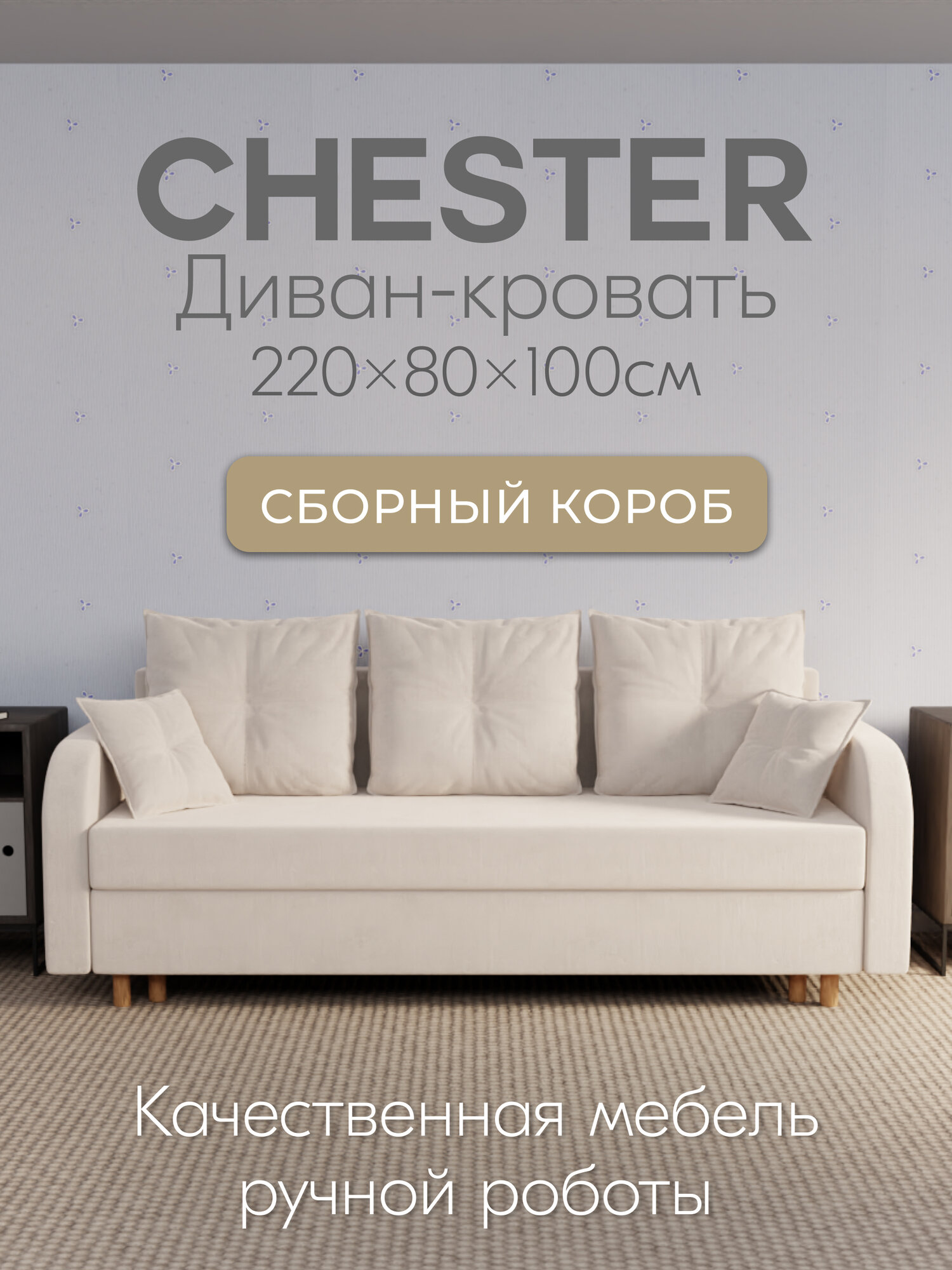 Прямой раскладной диван кровать, "Честер" размеры 220х80х100, ППУ. Велютта люкс 01