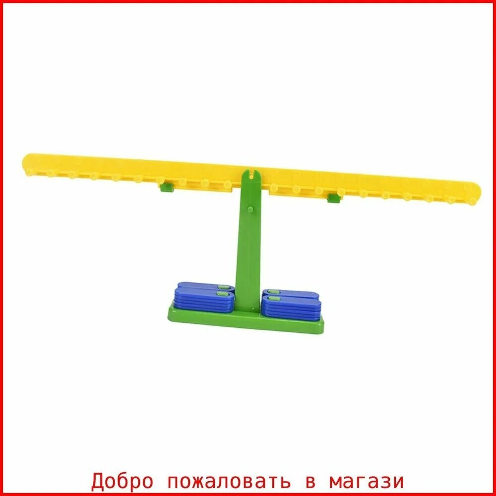 Математические весы для детей, развивающая игрушка Монтессори для счета и обучения, весы с гирями для дошкольников и школьников