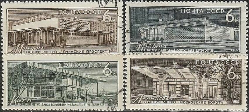 1965-129-132 Серия Набор марок 4 шт СССР Метрополитен им. В. И. Ленина III