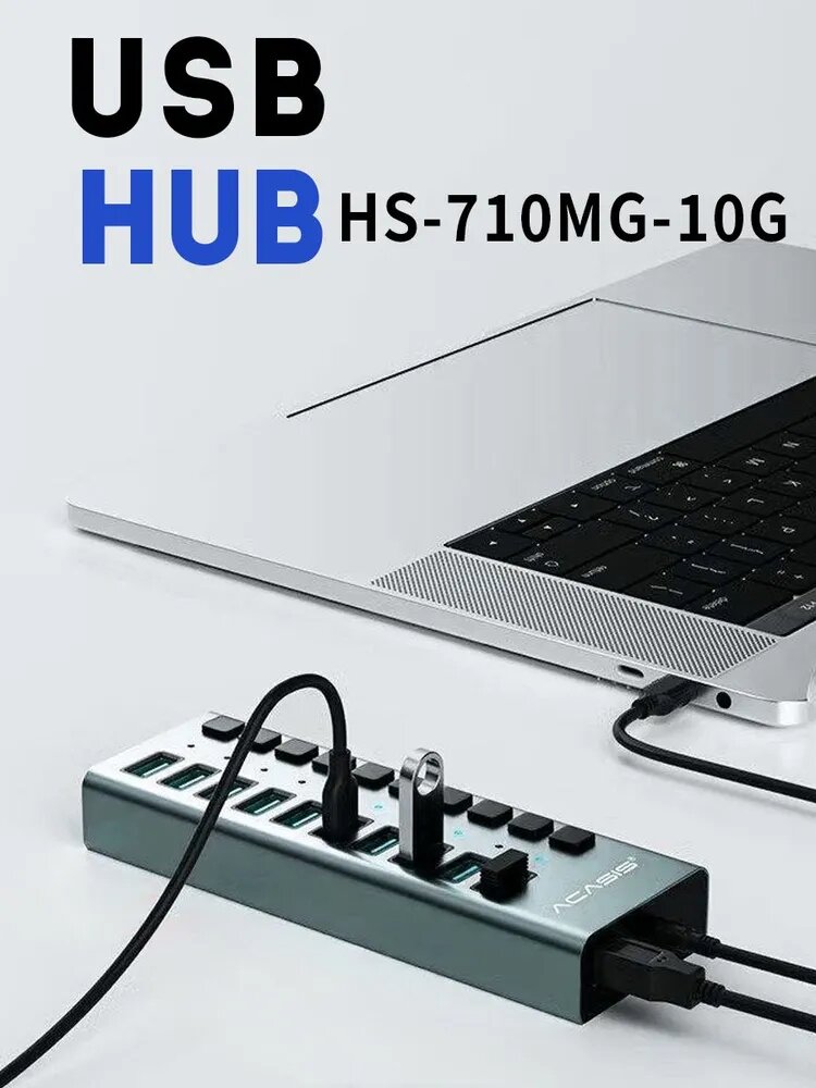 Концентратор Acasis HS-710MG, 10 портов, USB 3.2, Gen2, 10Gbps