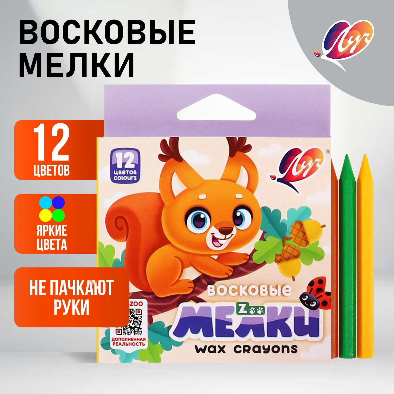 Мелки восковые, 12 цветов, шестигранные, особенности: классический, 2 шт.