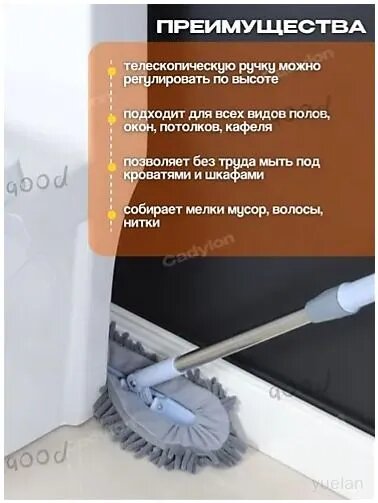 Швабра гибкая для пола и труднодоступных мест