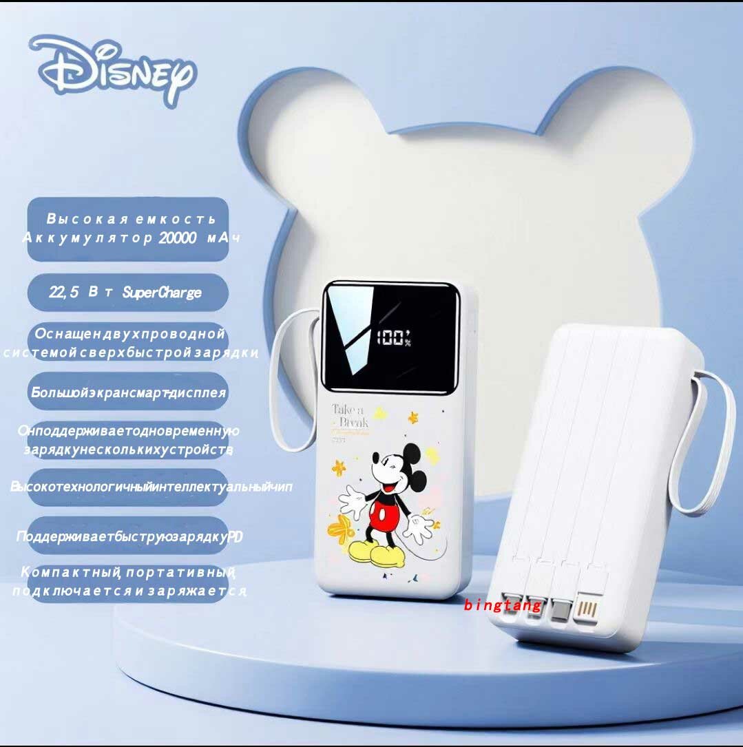 Внешний аккумулятор Disne PL08, 10000mAh, Различные стили， White, Mickey
