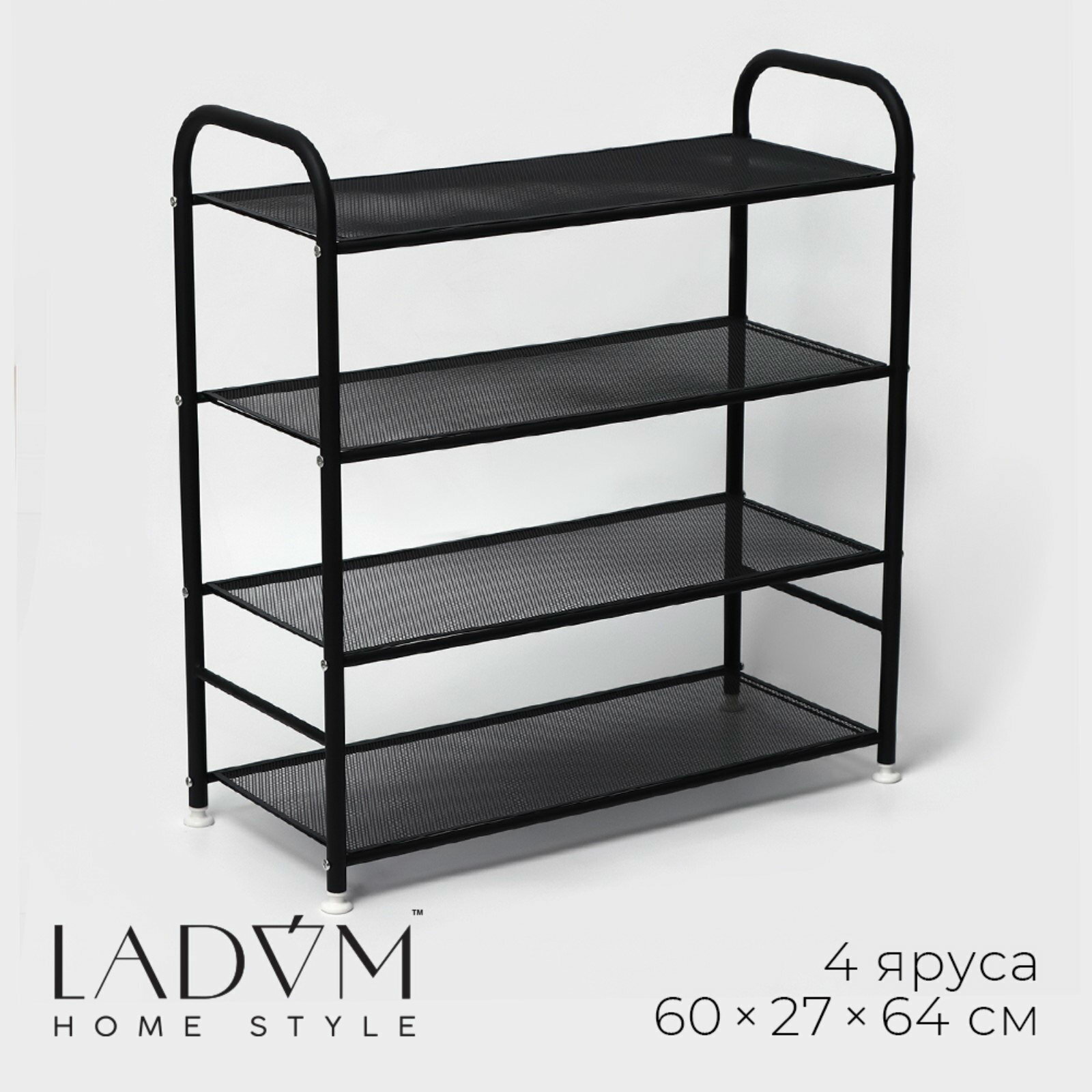 Обувница металлическая 4 яруса, 60x27x64 см, чёрная, цвет: чёрный