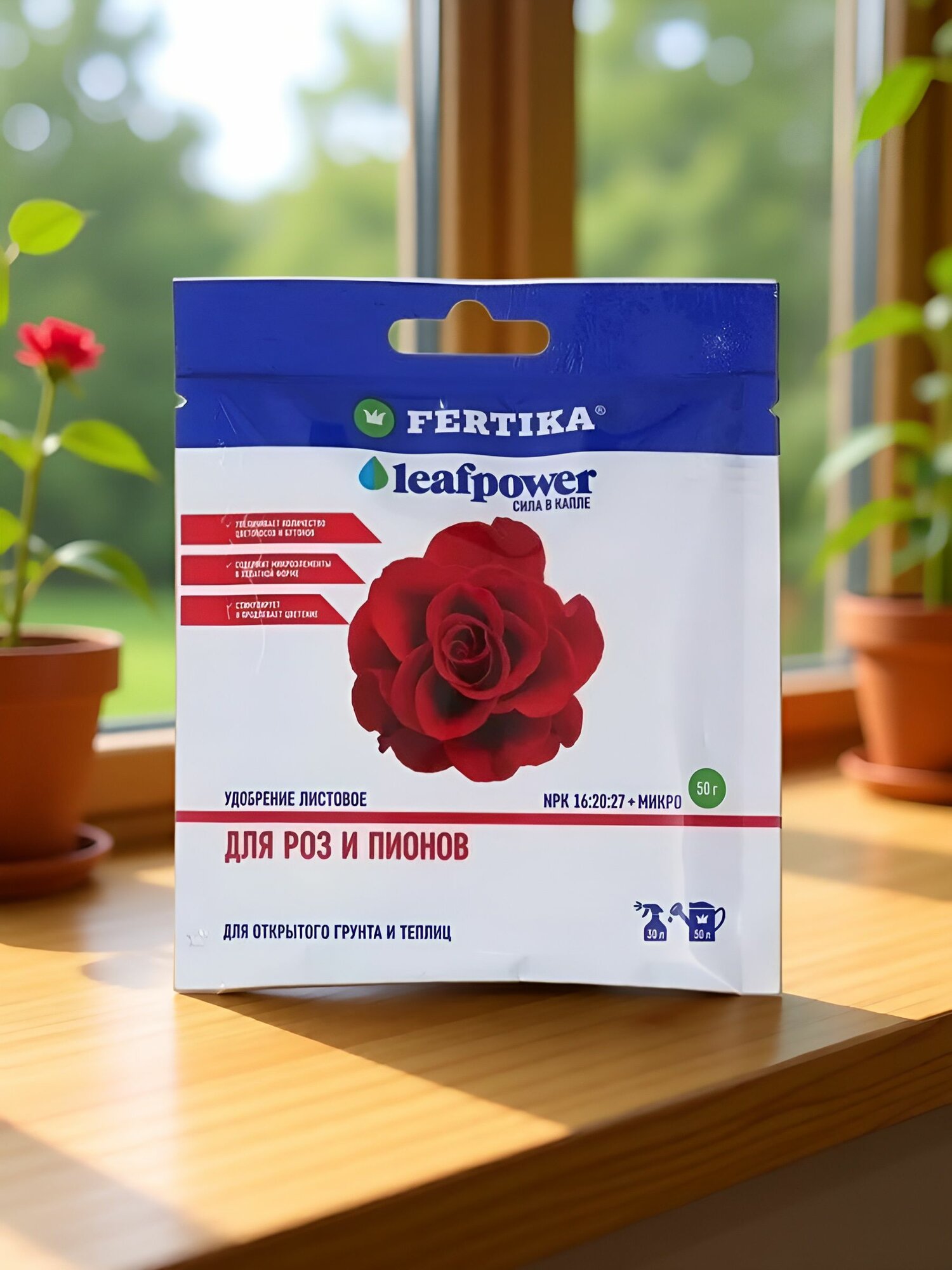 Фертика для роз и пионов