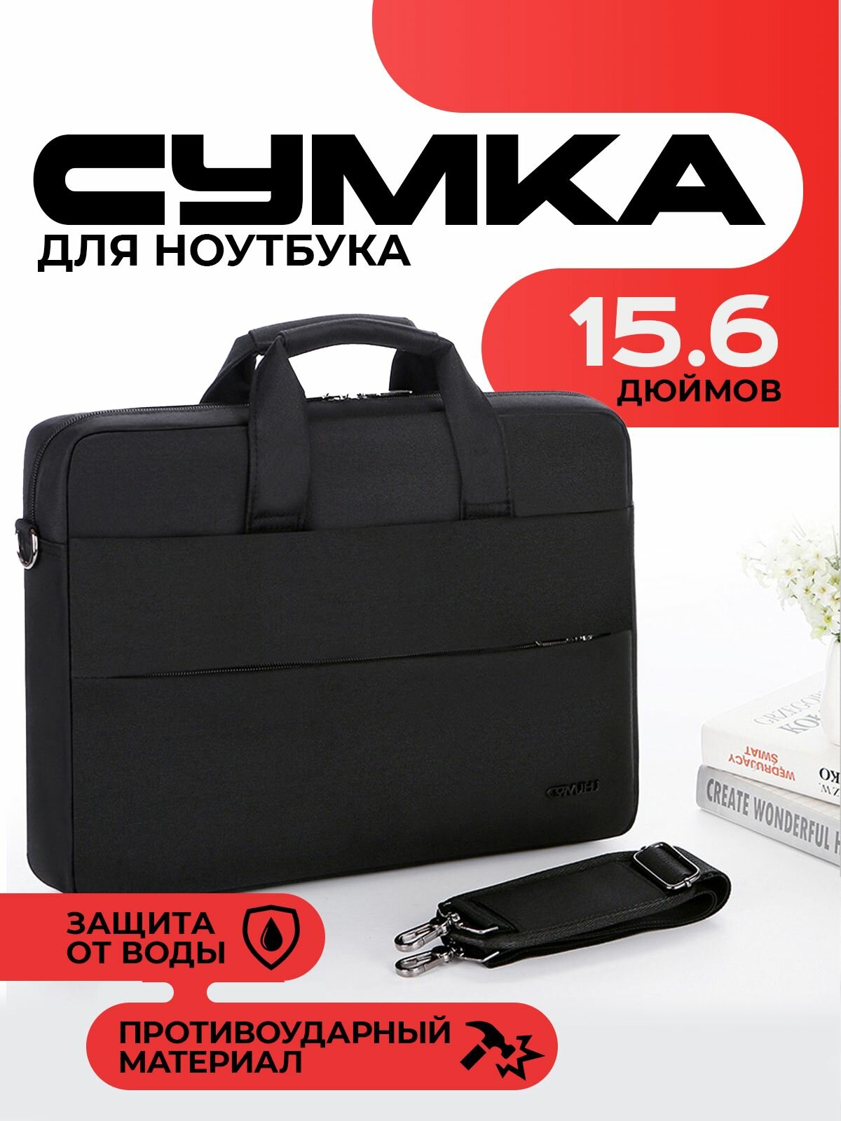 Сумка для ноутбука, документов. Чехол для макбука. Папка-сумка. Для ноутбука до 16 дюймов. Размер 40х29х5 см. Цвет черный.