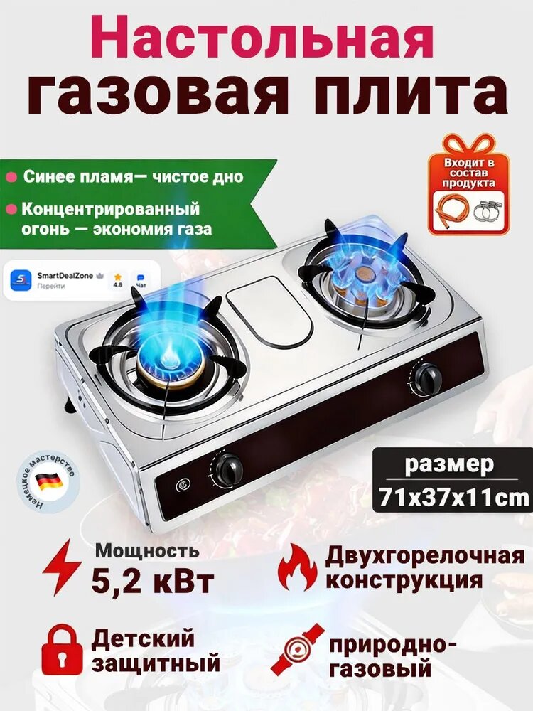 Газовая настольная плита плита газовая настольная, черный, серебристый