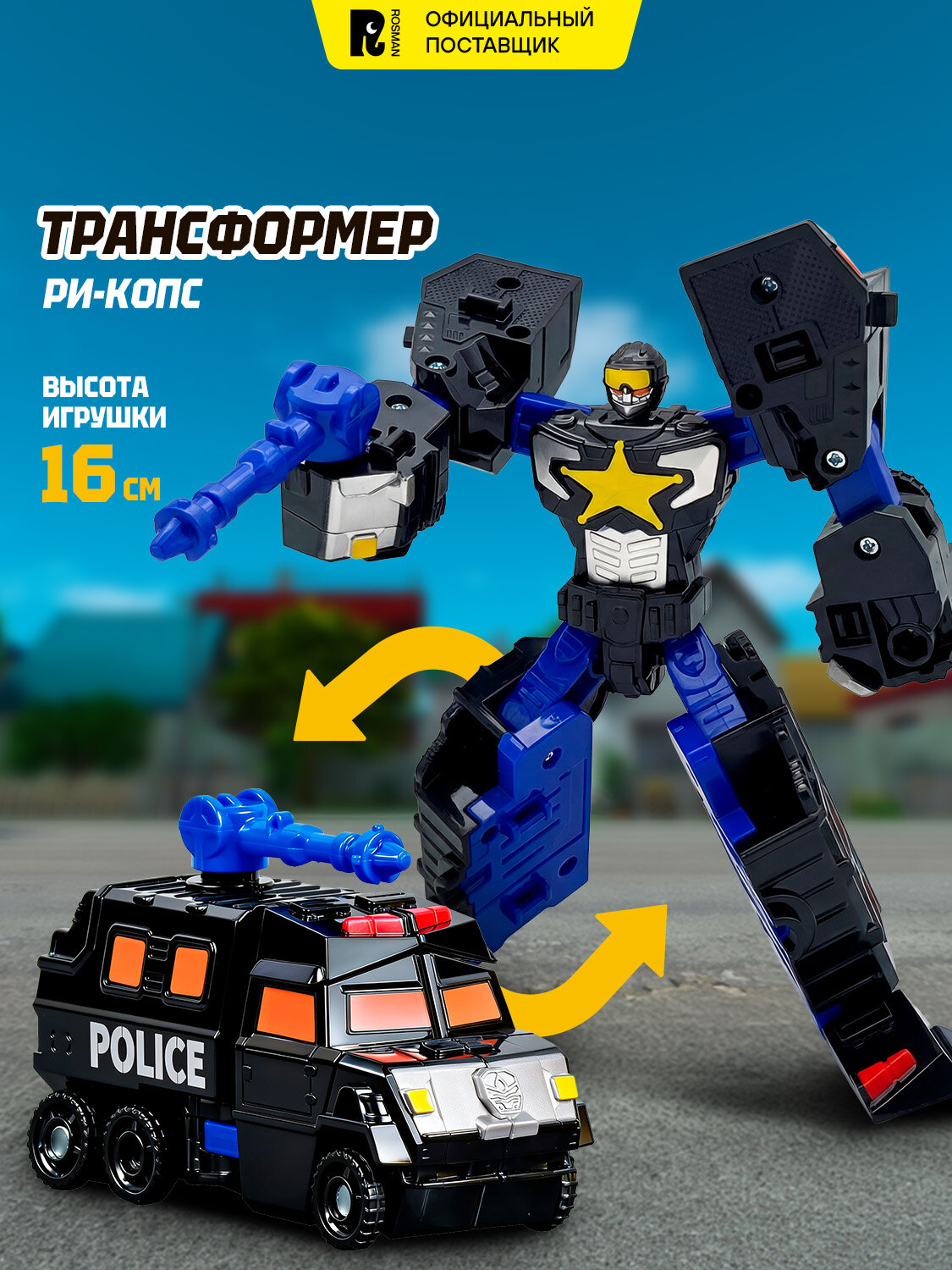 Карбот. Ricops трансформер Мини 16 см S7. Hello Carbot