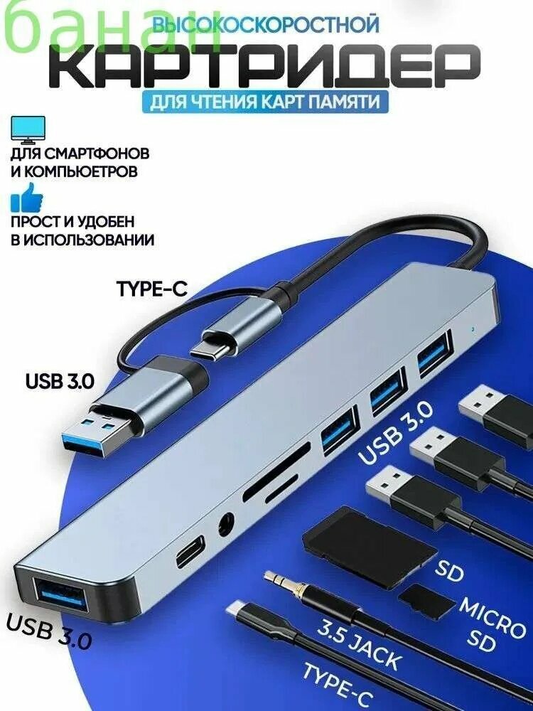 Концентратор USB Type-c 10 в 1; разветвитель; универсальный адаптер; адаптер для карт Micro SD