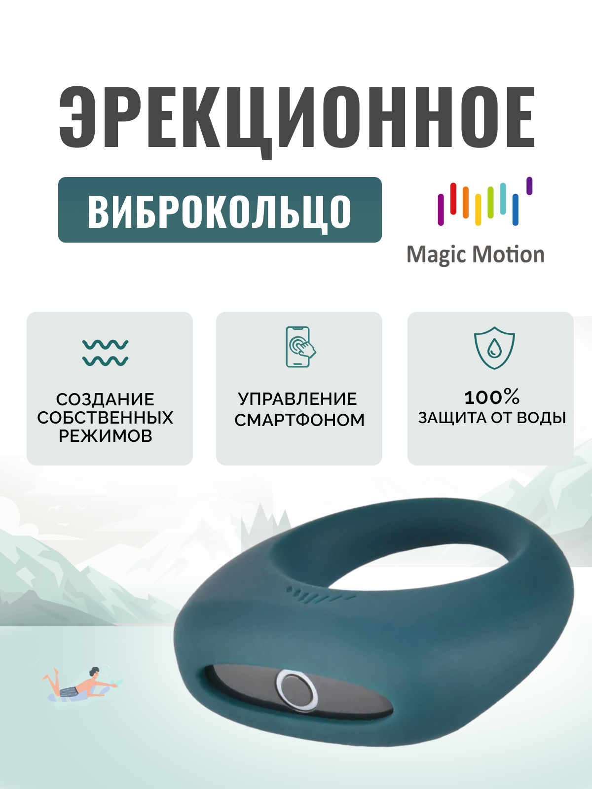 Виброкольцо Magic Motion Dante II бирюзовый, силикон, 6 см, диаметр 3,2 см