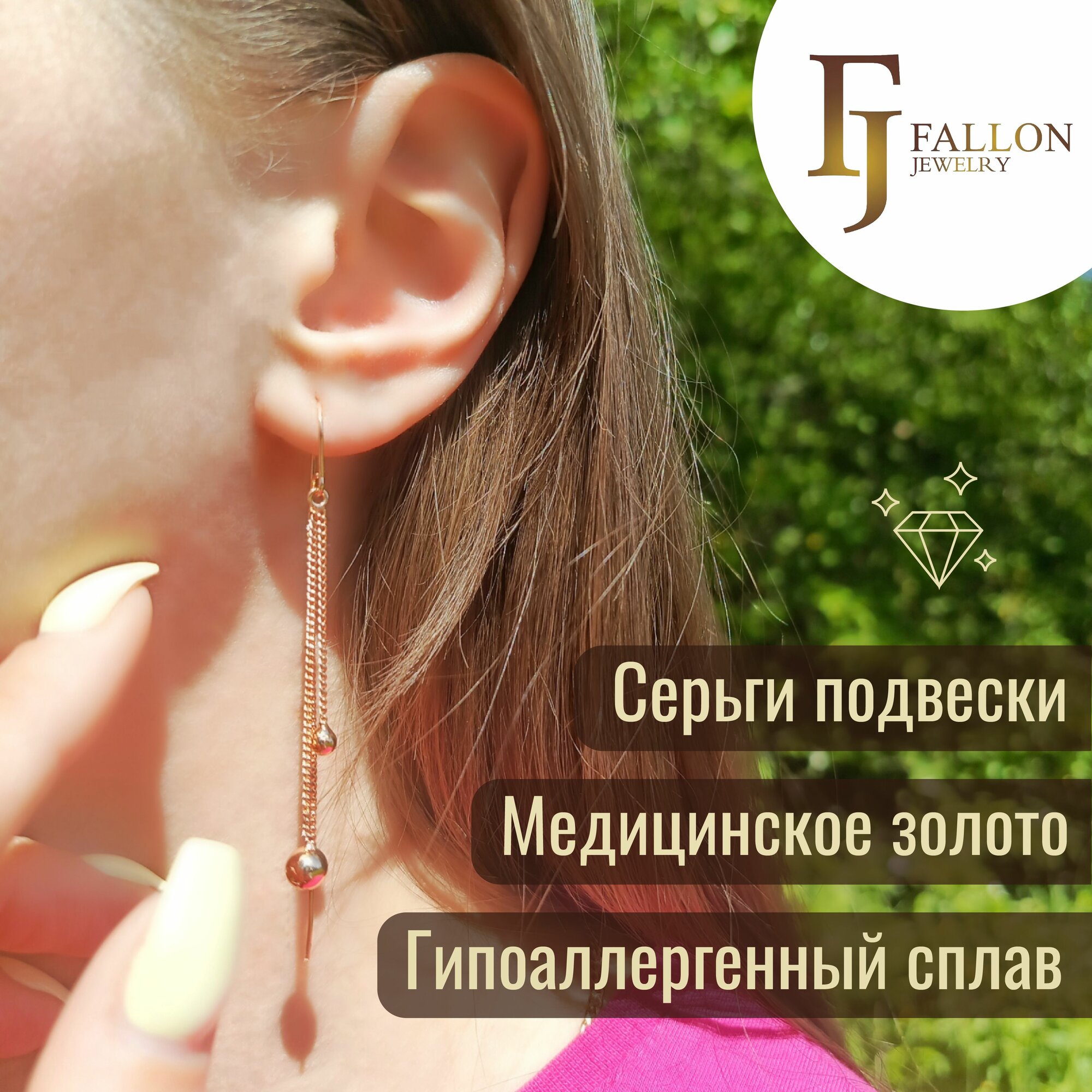 Подвеска для серег