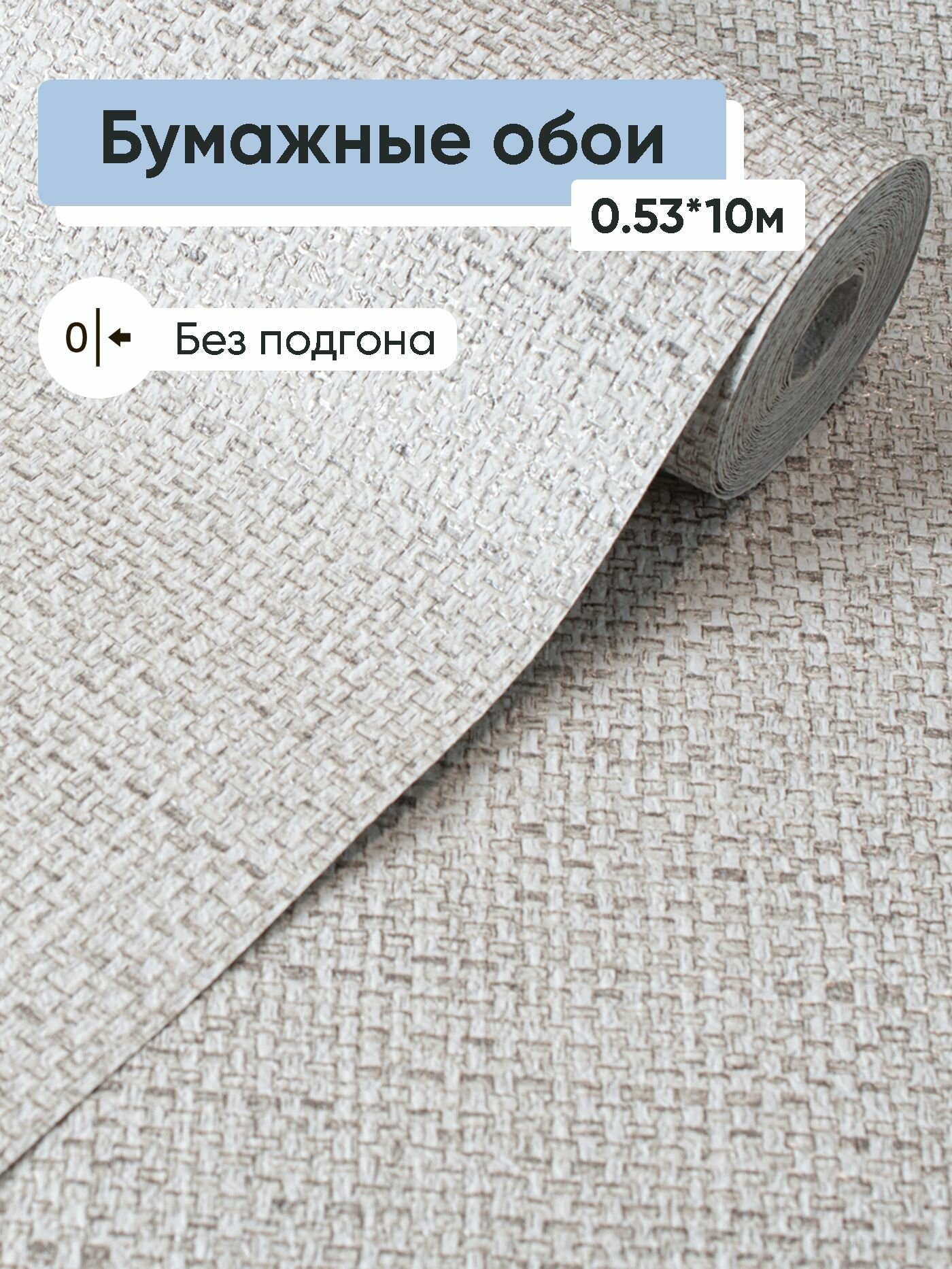 Обои бумажные Саратовская обойная фабрика Кунжут 812-02 0.53*10м