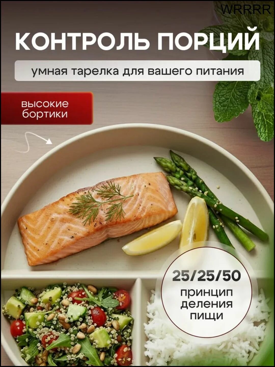 Тарелка для похудения с секциями, для правильного питания, диаметр 21 см