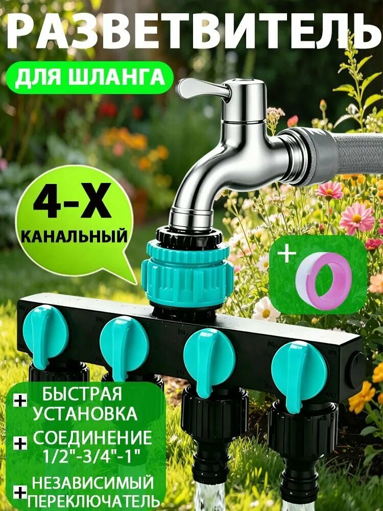 Переходник для шланга , Латекс