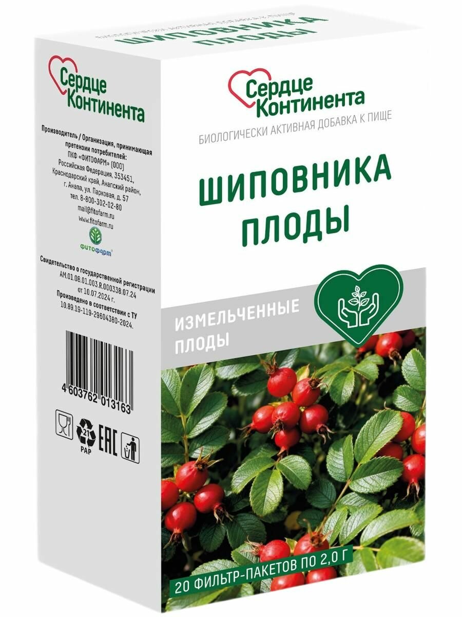 Шиповника плоды Сердце Континента ф/п 2.0 г 20шт