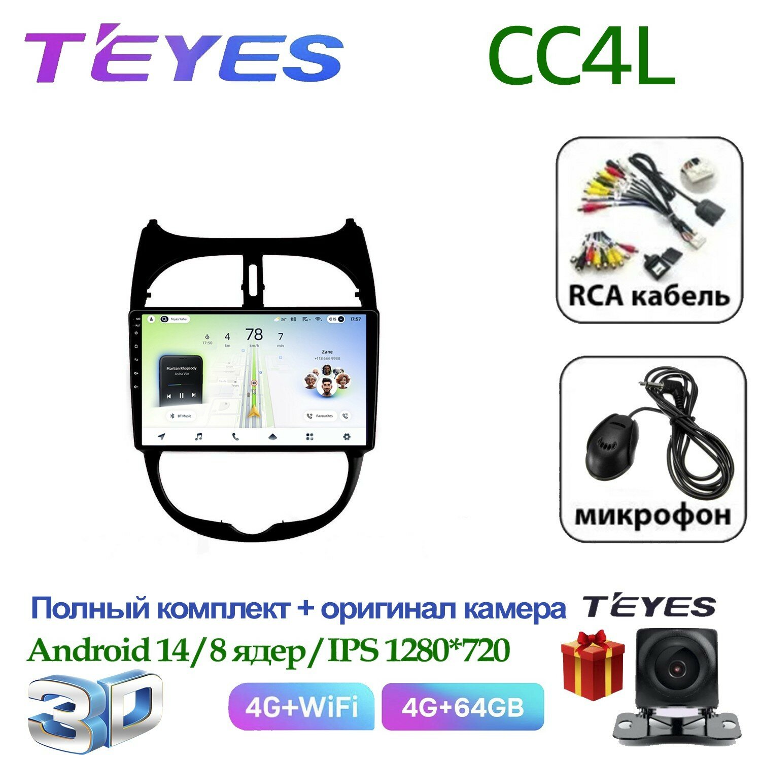 Teyes CC4 L Peugeot 206