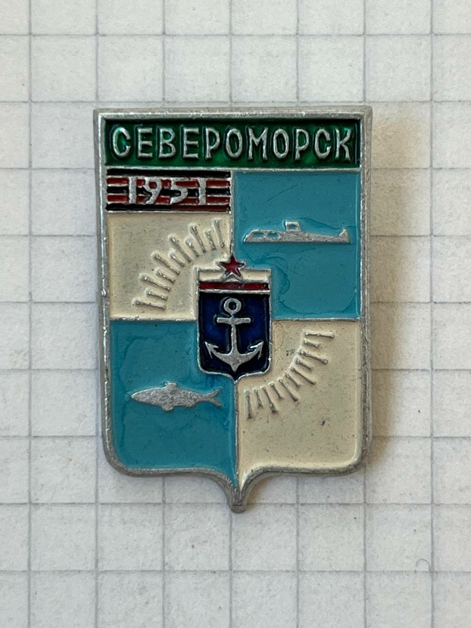 Значок "Североморск 1957" — фото 1
