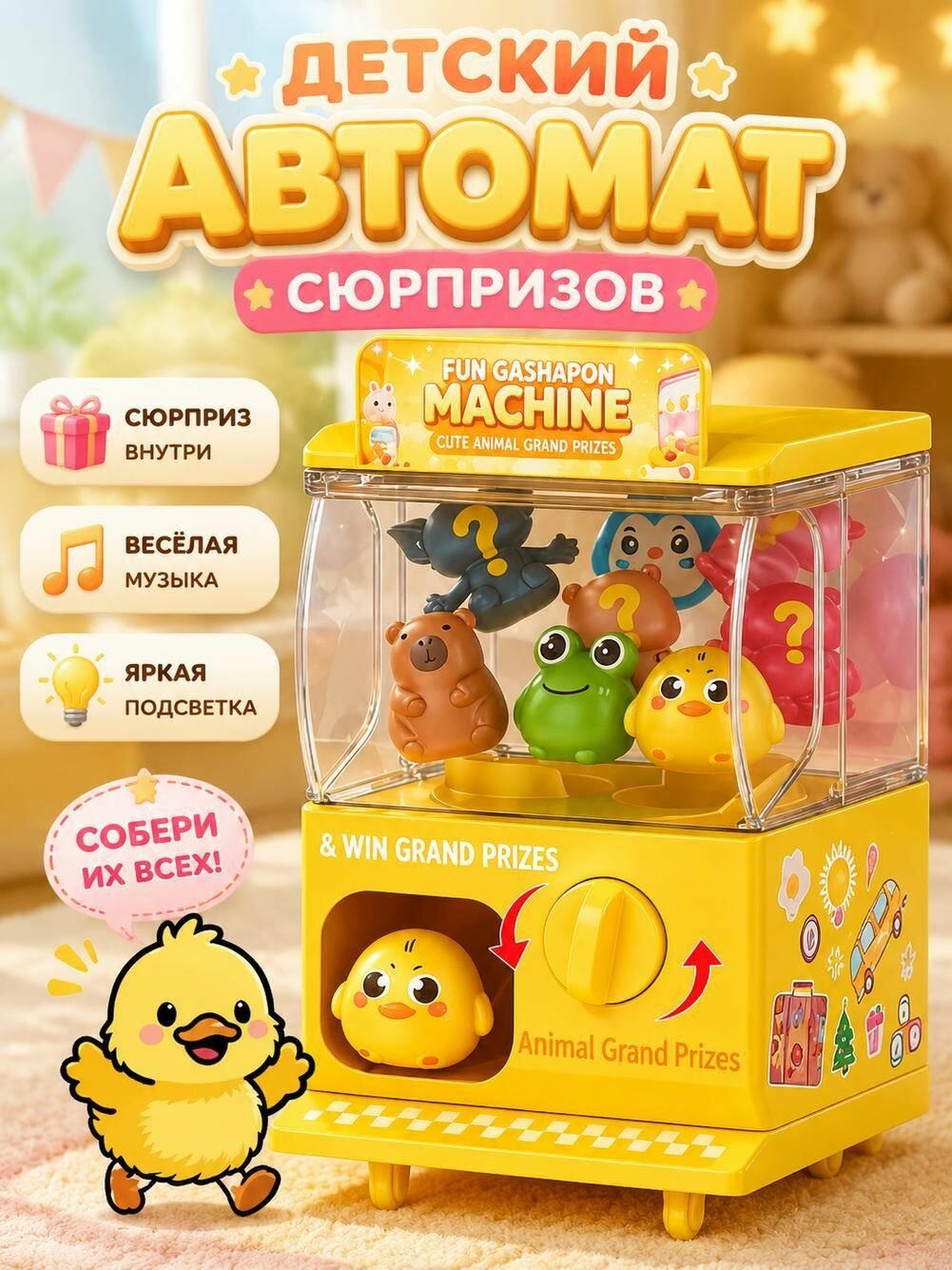 Миниатюрные игрушки-автоматы для гашапонов в мультяшном стиле