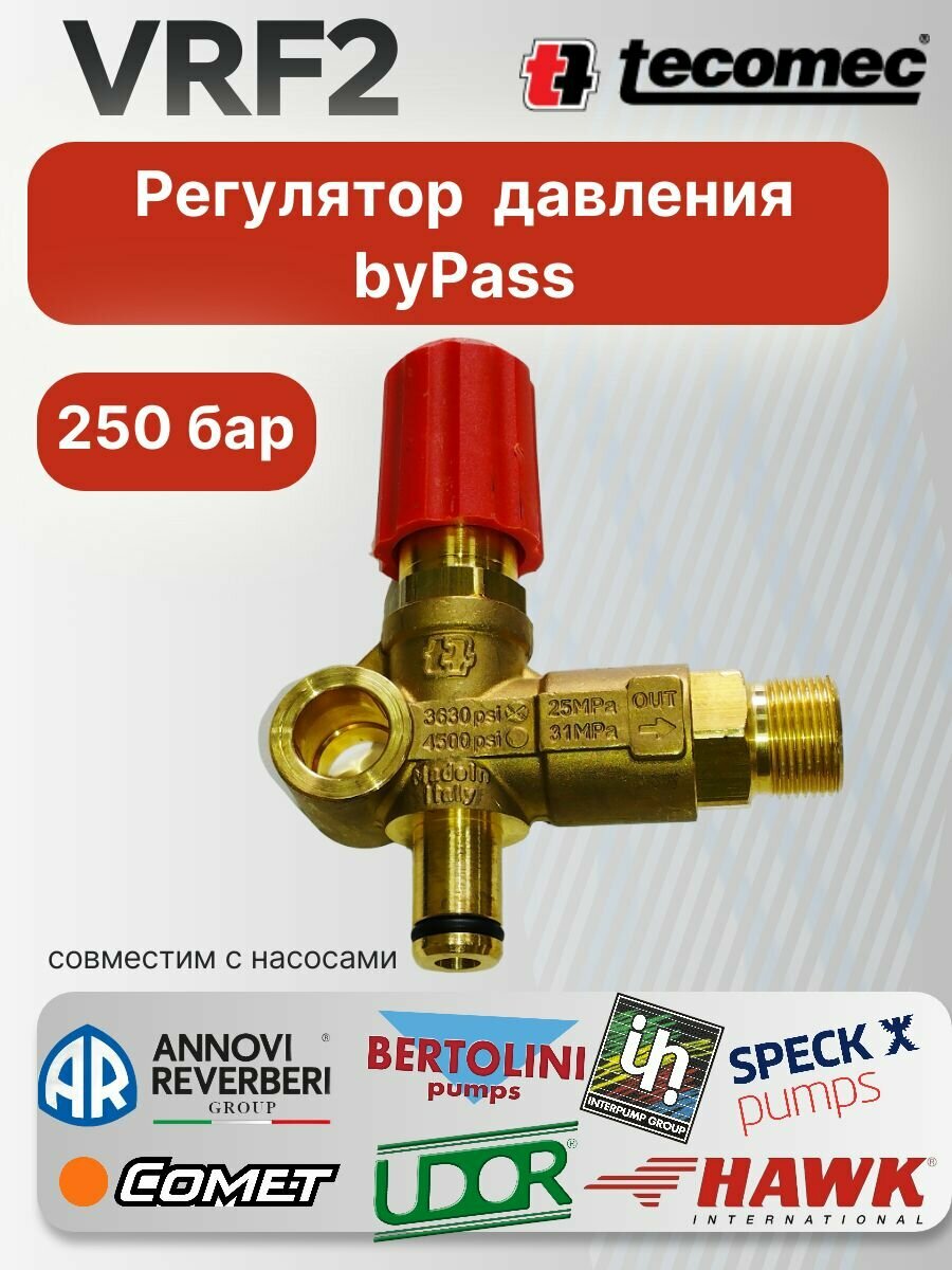 Регулятор давления VRF2 BY PASS 250 бар 3/8"M-M22x1,5 30 л/мин