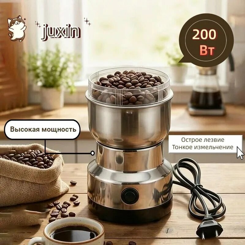 Кофемолка Кофемолка 200 Вт, объем 100 г